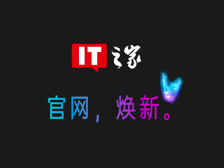 it之家论坛官网入口最新更新内容截图