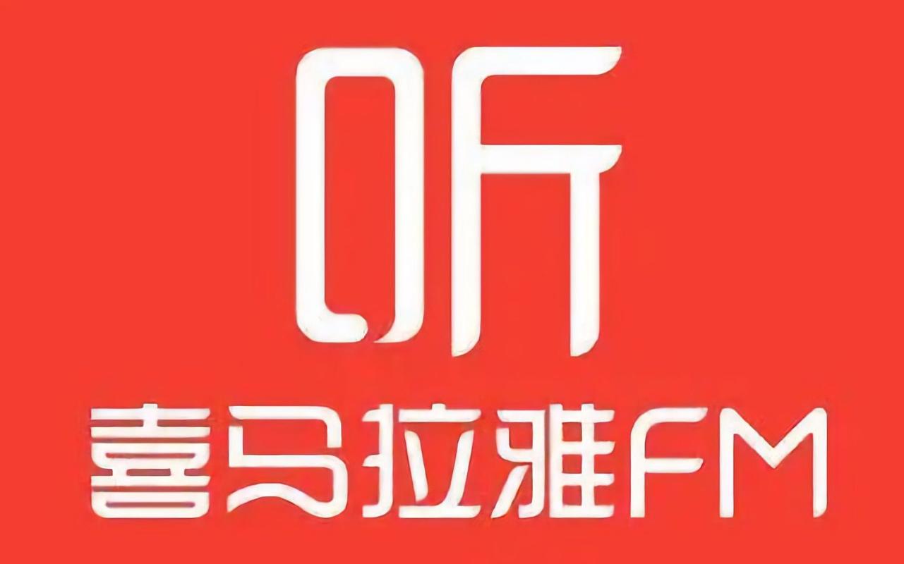 喜马拉雅FM破解版纯净无广告版图标