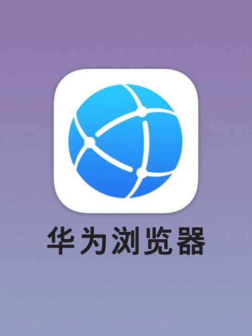华为浏览器加速器下载图标