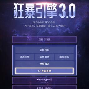 狂暴引擎安装包破解版截图