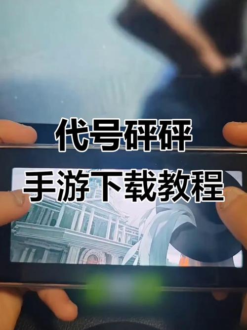 《代号砰砰》下载加速永久