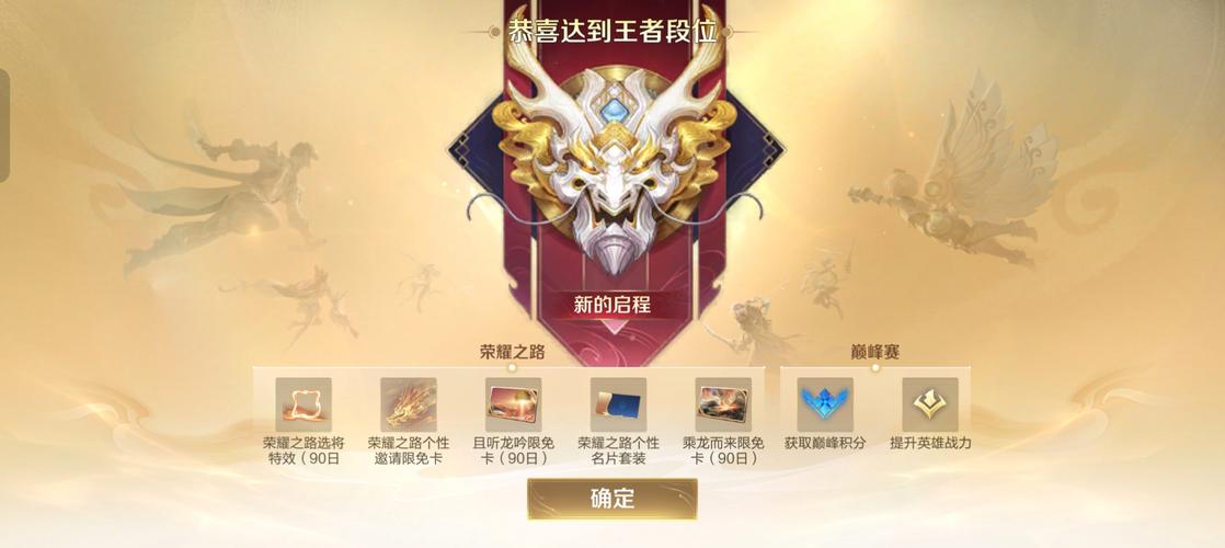 王者之开局获得神级系统光环加速版截图