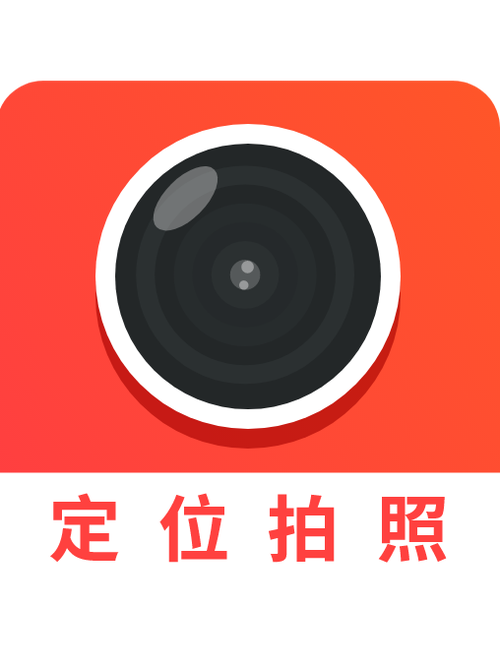 时间经纬相机安装截图