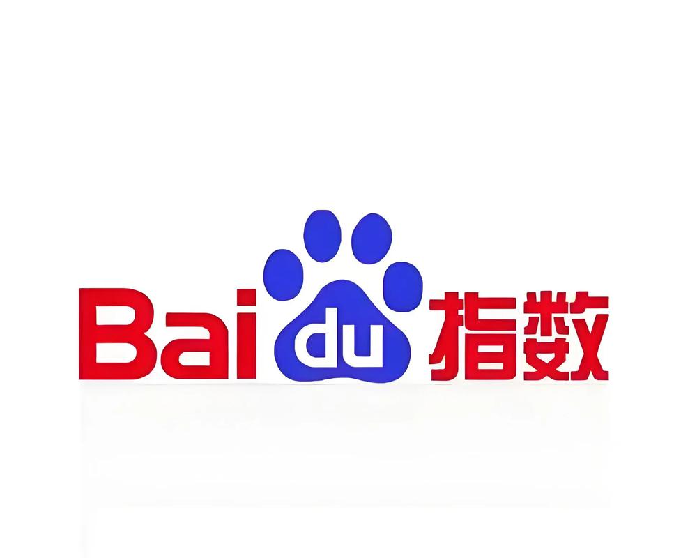 百度搜索指数和资讯指数最新版彩色