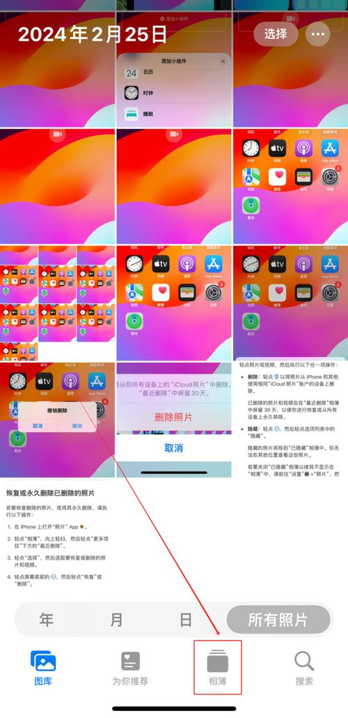 如何恢复删除的软件粉色版本截图