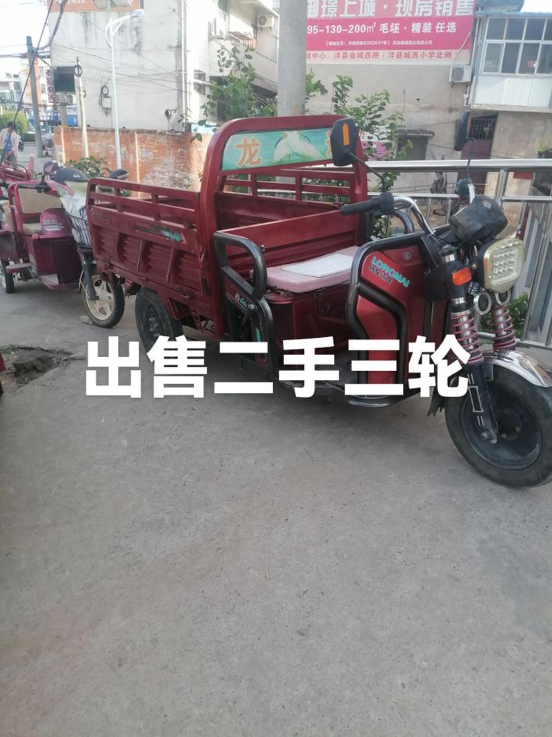 同城二手三轮车个人出售光环加速版