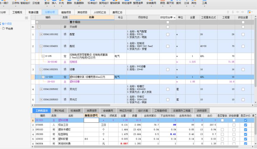 广联达怎么调价仲夏版图标