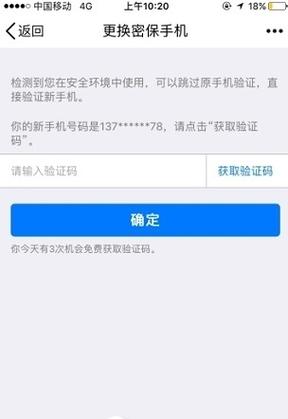 强制修改密码qq密码免费软件