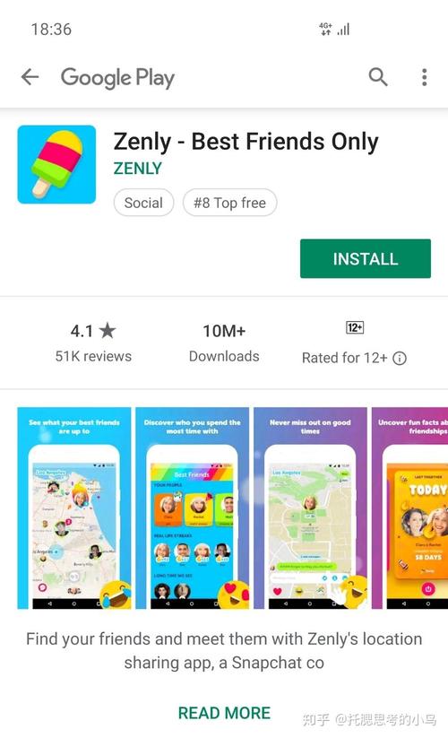 安卓手机怎么才能zenly截图