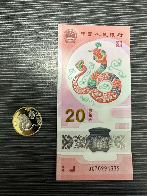纪念币