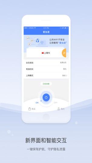 全破解品爱阁2024年最新版加速永久图标