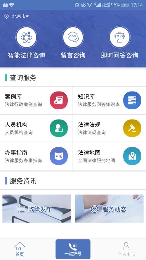中国法律条文APP最新版本更新内容华为版截图