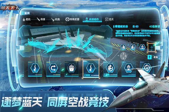 蓝天卫士app安装官网无限时间版
