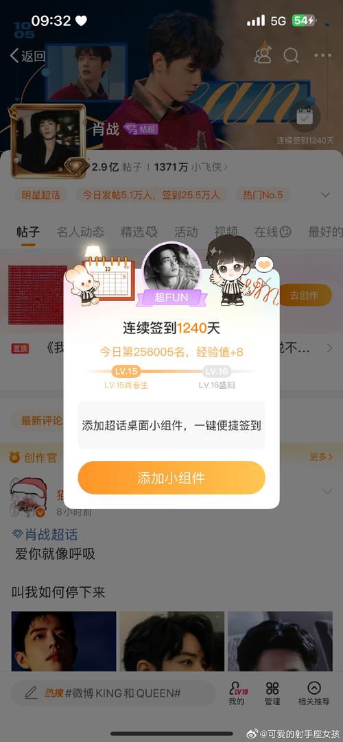 QQ一键签到iOS安卓下载真人版