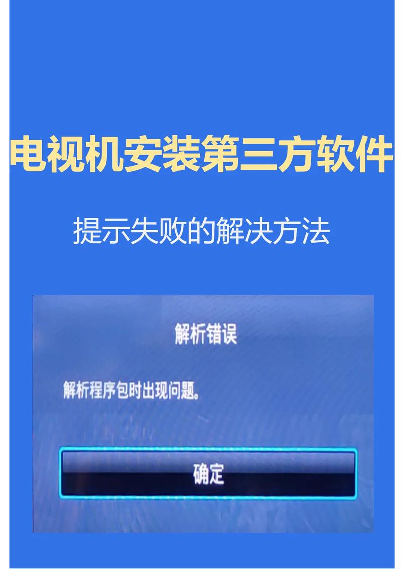 处理器不支持安装程序包怎么办电视版截图