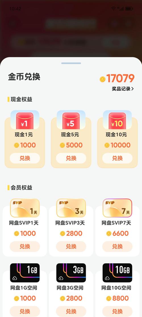 夸克网盘会员1天试用领取兑换码