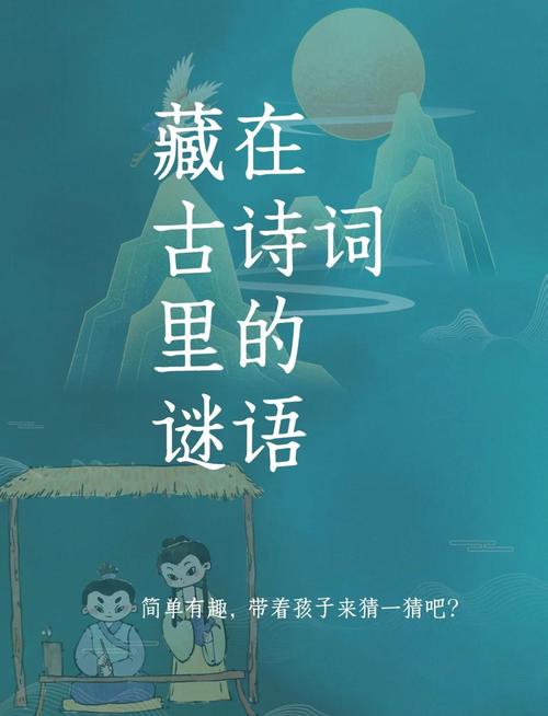 有趣的古诗词猜谜加速永久截图