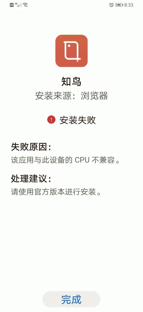 应用与cpu不兼容怎么办正版