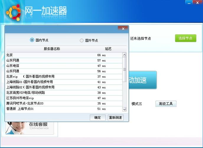 快连加速器安卓版2023最新版