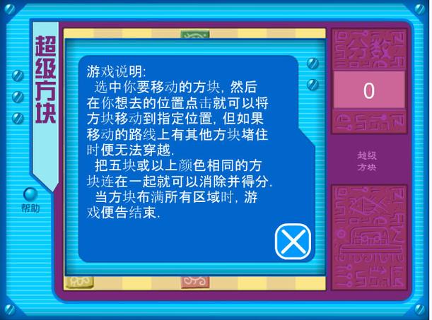 4399超级方块老版本无付费最新版截图