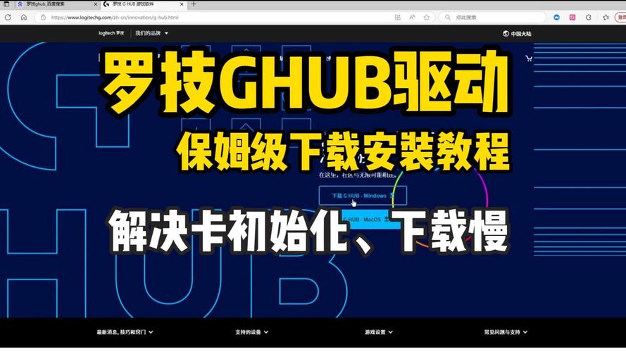 罗技g304驱动官网下载无限刷邀请版