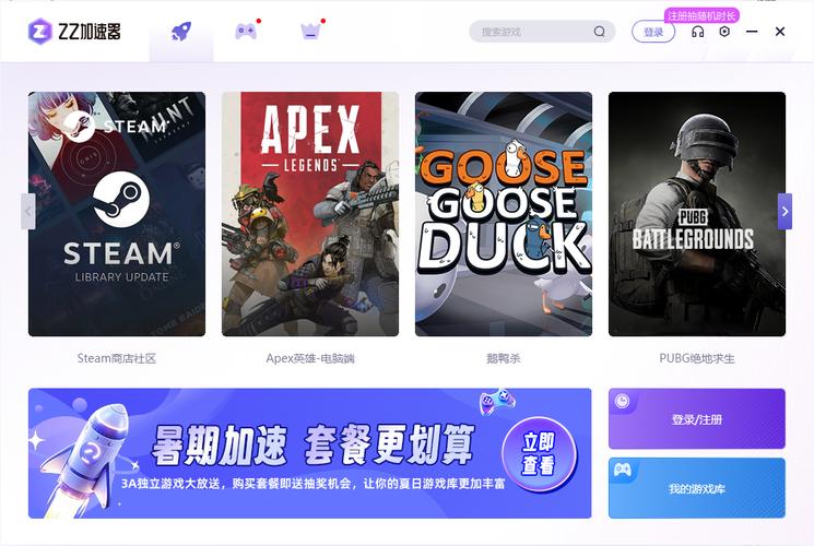 ZZ加速器7.0.0.8图标