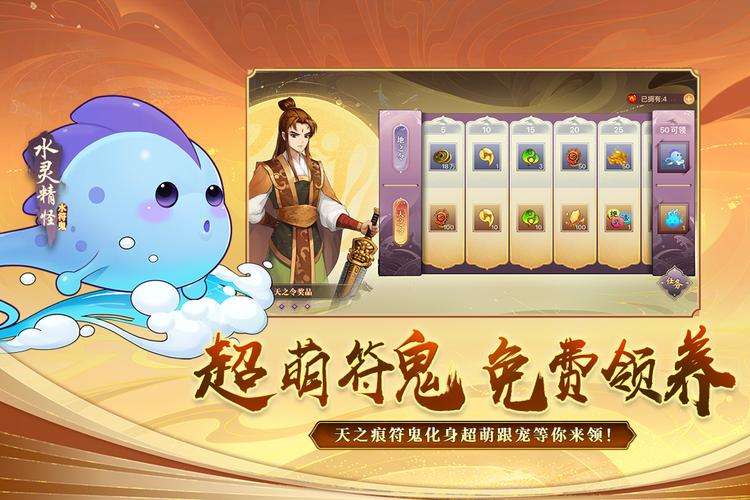 神仙道高清重制版刷元宝软件永久会员版图标