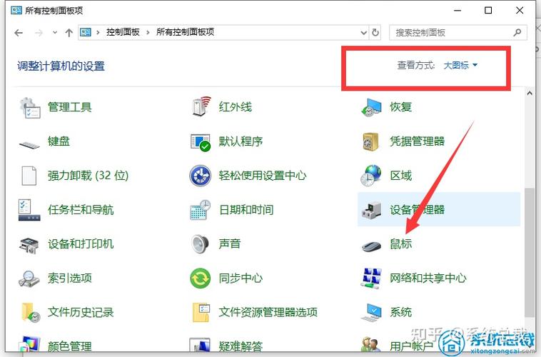 win10鼠标加速怎么关闭截图