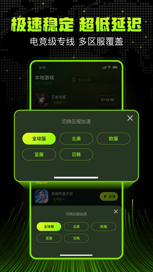 迅雷avapp加速永久