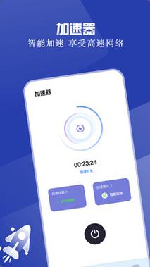 赛盾加速器官网最新版