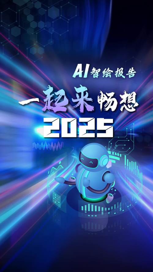 人类未来2050年科技去广告版截图