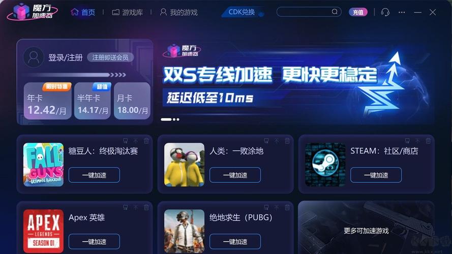 魔方加速器官网破解版图标