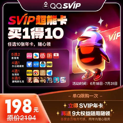 手机登录QQ魔法卡片福利版图标