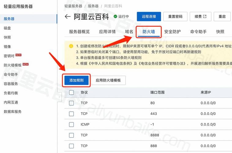 防火墙怎么开放端口无付费最新版图标