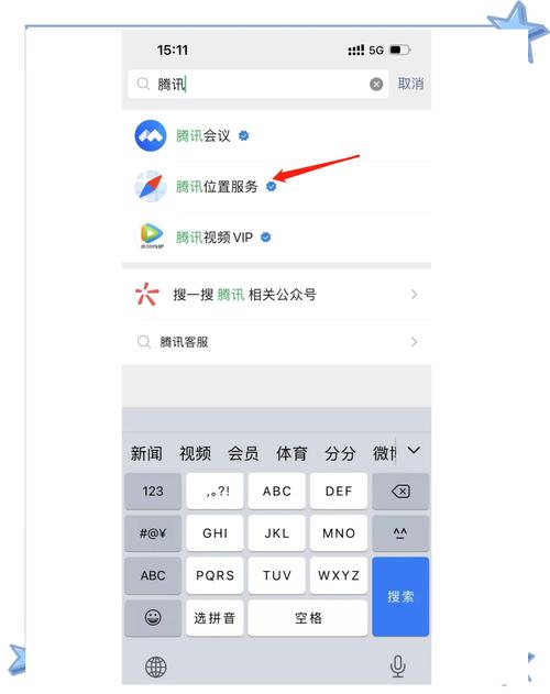 微信地址定位怎么添加加速永久截图