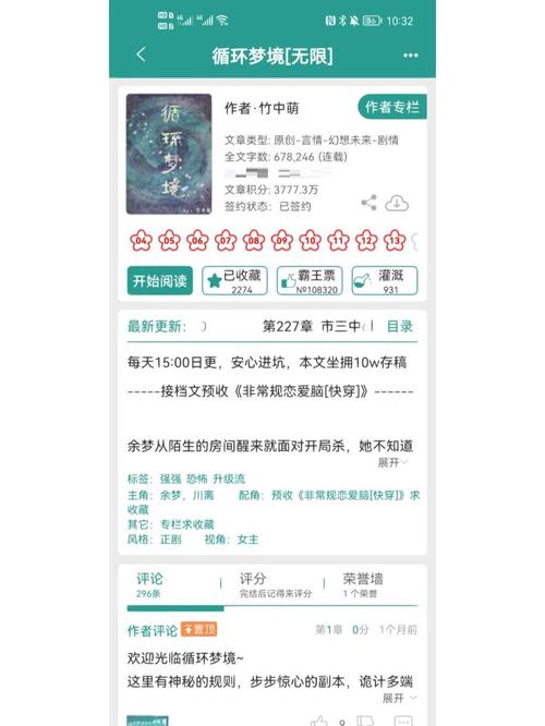 主角智商高的小说光环加速版