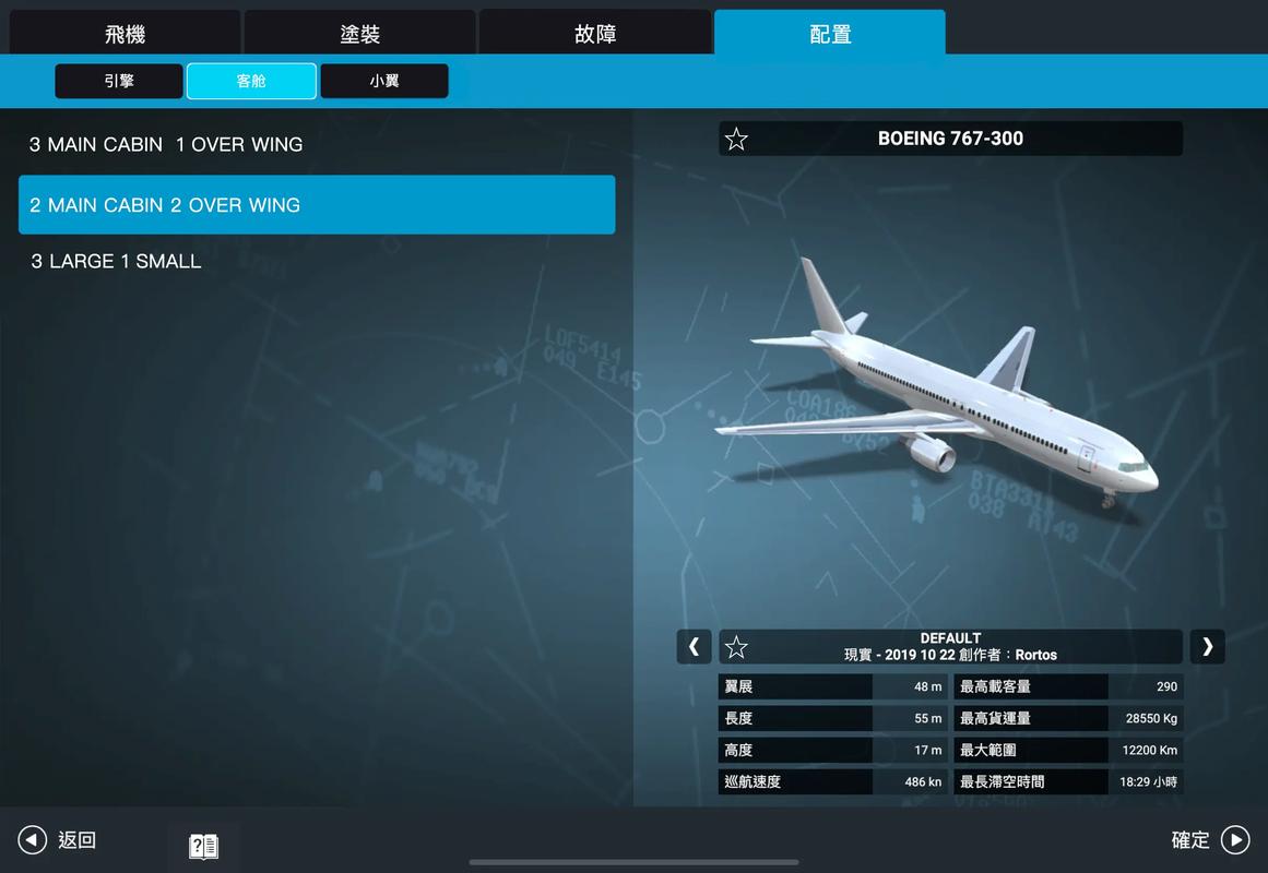 RfsPro版下载