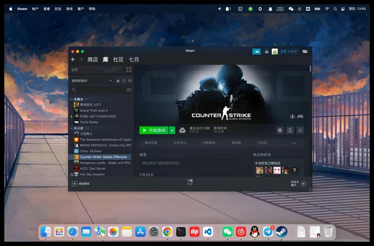 CSGO启动器安装