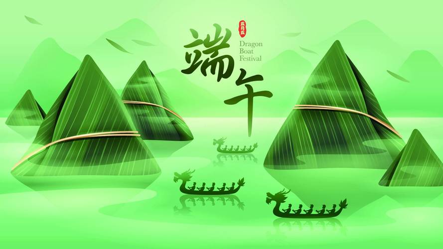 端午节图片图片大全高清加速永久