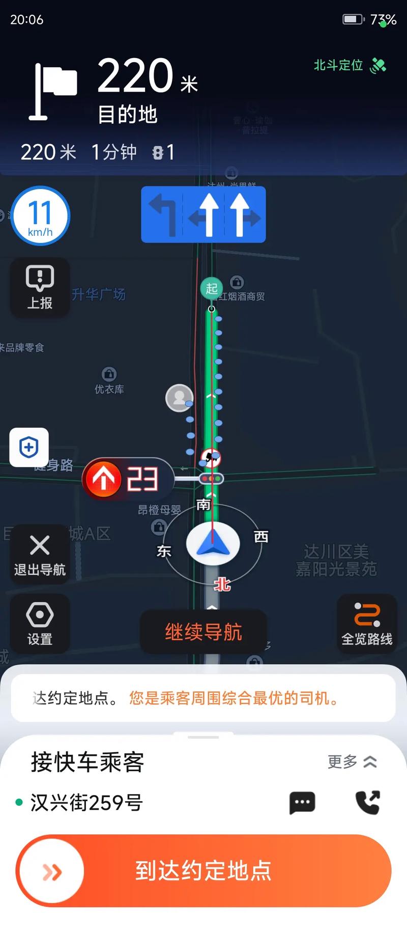 车没有定位怎么查在哪里极速版2023截图