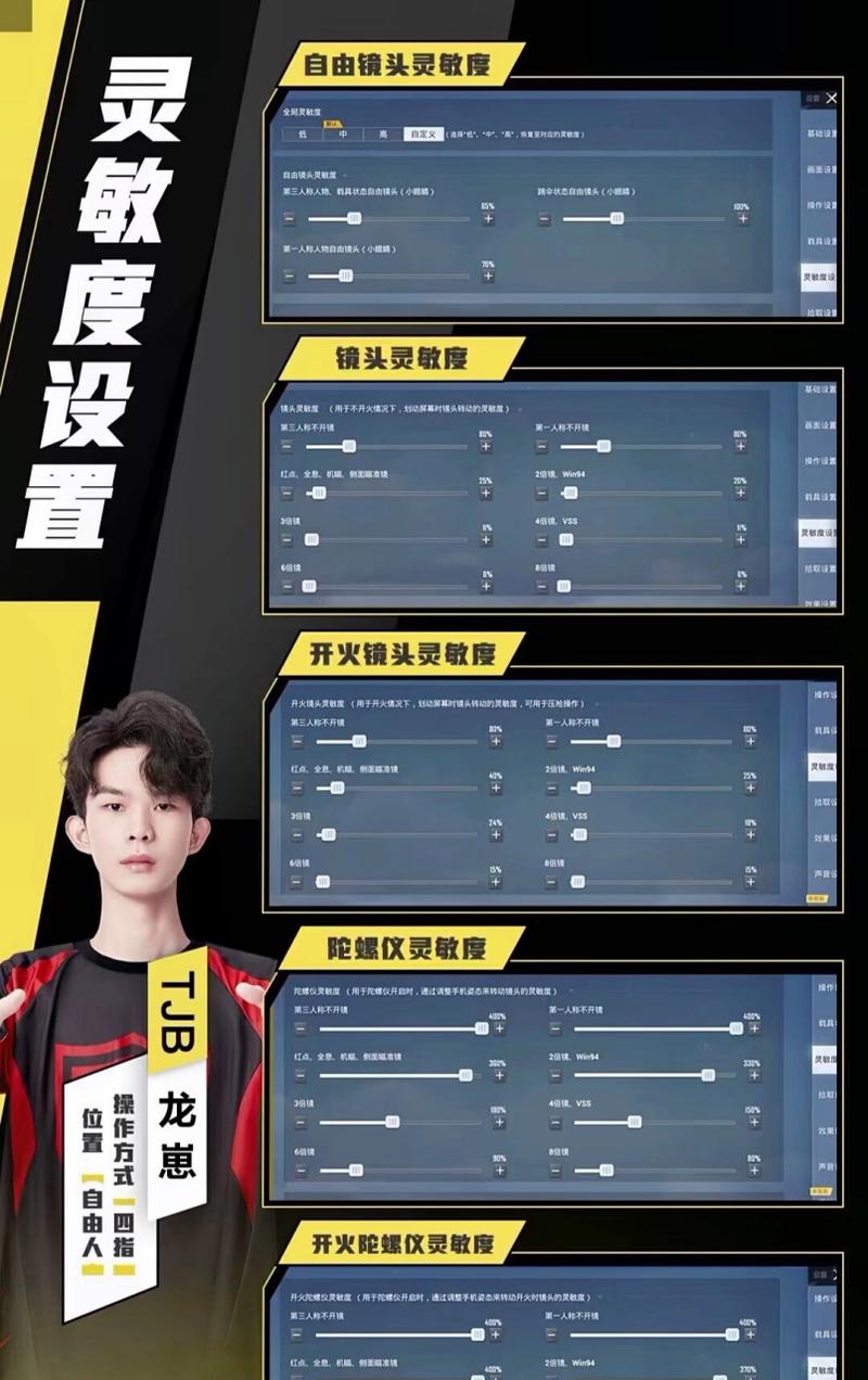 职业选手灵敏度网站加速永久