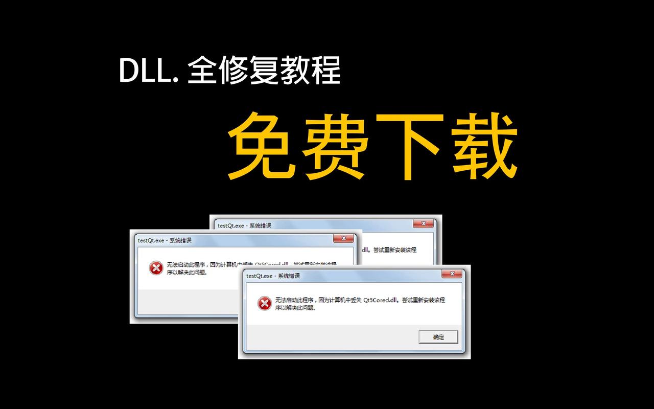 dll文件放在哪无广告纯净版截图