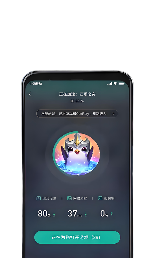 雷轰加速器2023图标