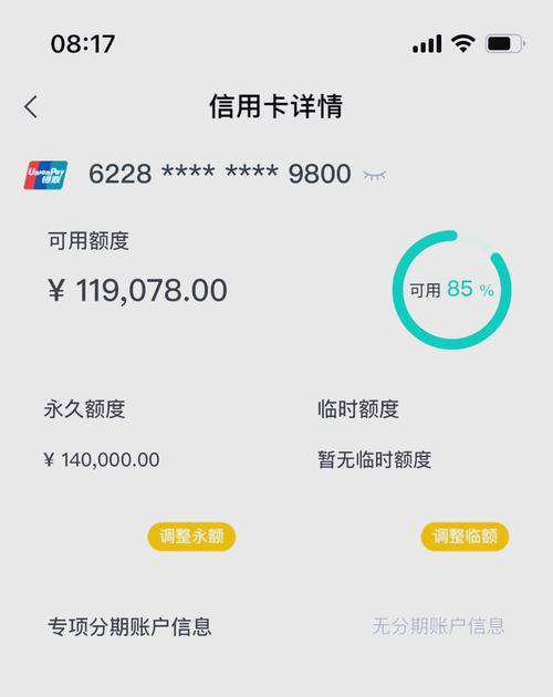 刷信用卡