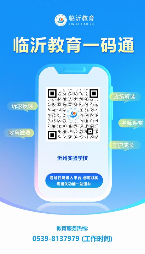 校园一脸通怎么开通不卡顿图标