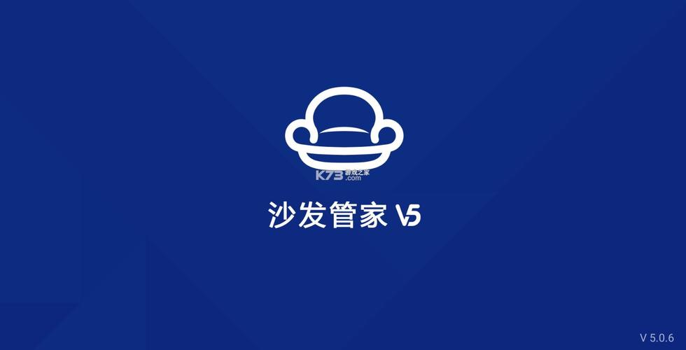 沙发管家市场app光环加速版图标