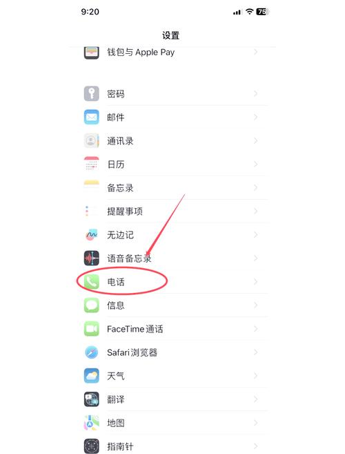 别人设置电话拦截怎么打通经典版截图