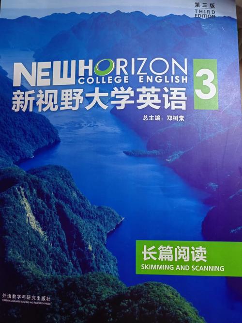 新视野大学英语第三版男人版截图