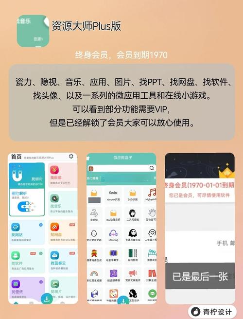 sis软件怎么安装免费vip版