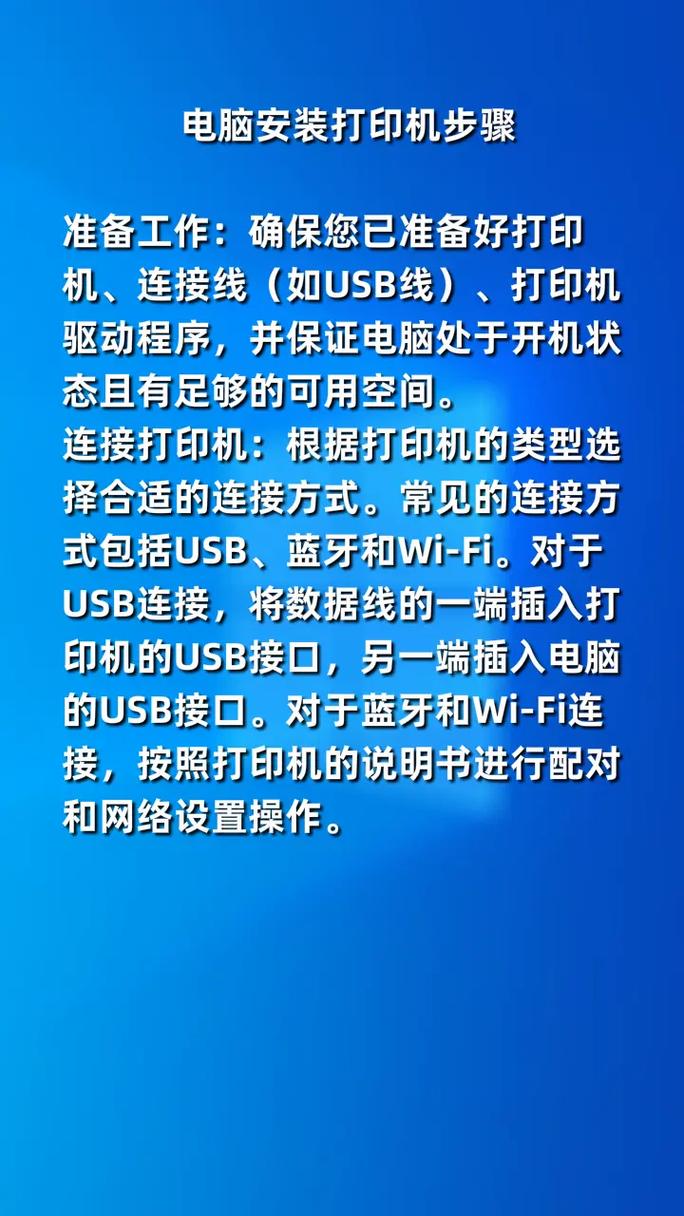 如何在电脑上安装打印机